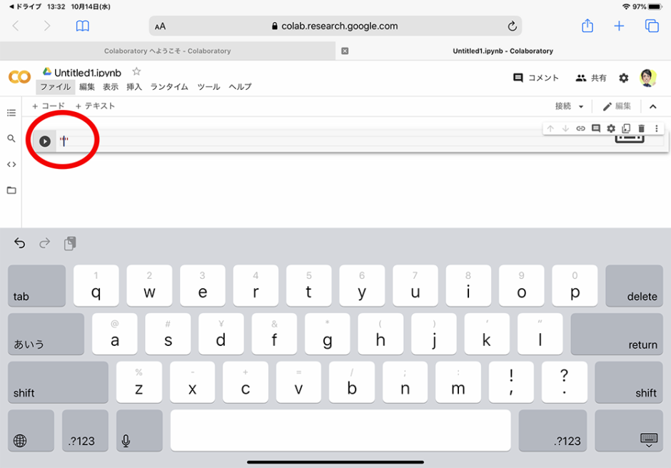 【iPadでPython!!】たった1分で環境構築。- Google Colab - | かいぼっち