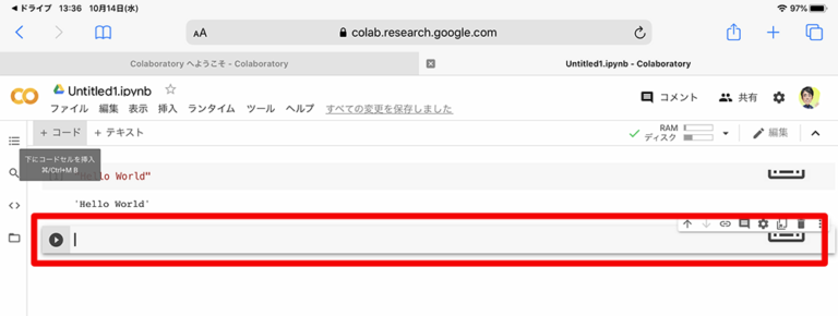 【iPadでPython!!】たった1分で環境構築。- Google Colab - | かいぼっち