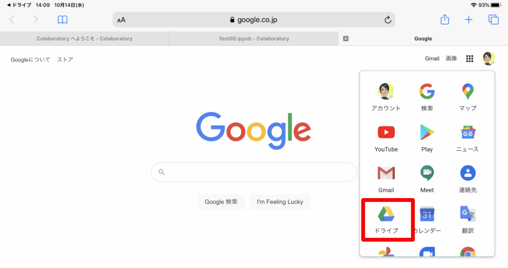 【iPadでPython!!】たった1分で環境構築。- Google Colab - | かいぼっち