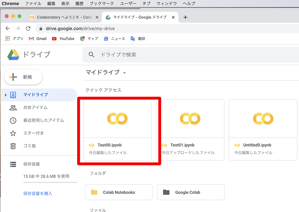 【iPadでPython!!】たった1分で環境構築。- Google Colab - | かいぼっち