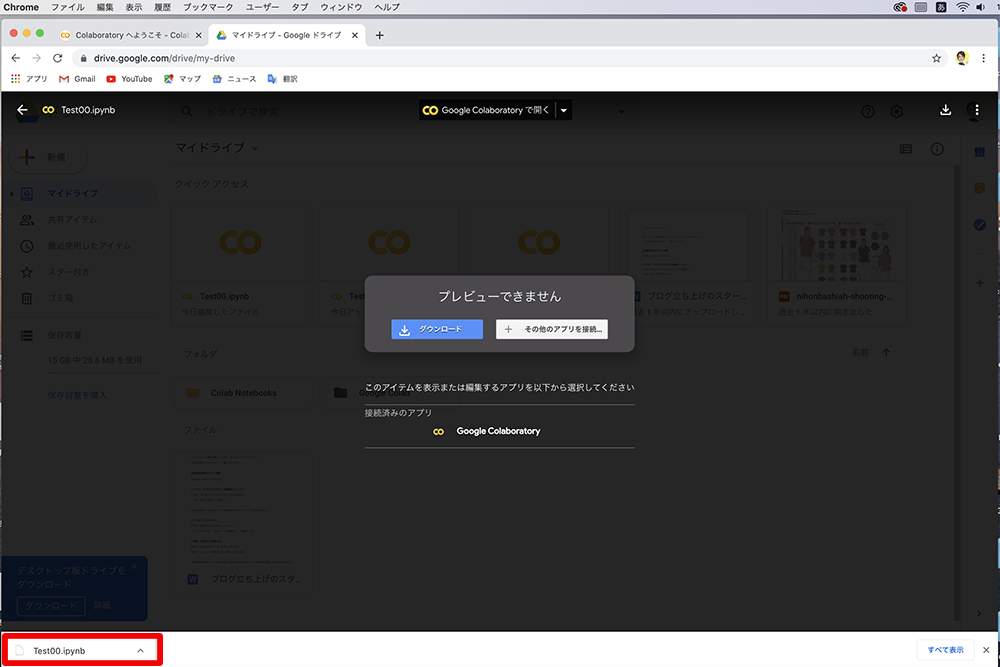 【iPadでPython!!】たった1分で環境構築。- Google Colab - | かいぼっち